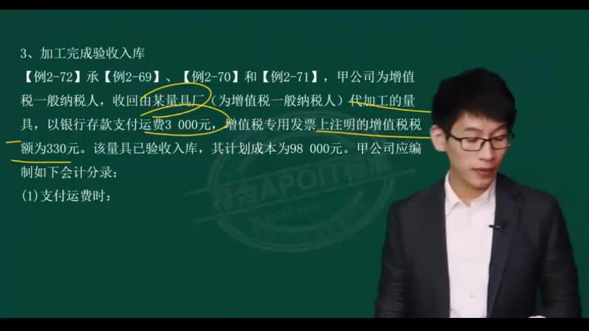 初级会计师课程 2019年初级会计 实务初级会计职称考试条件
