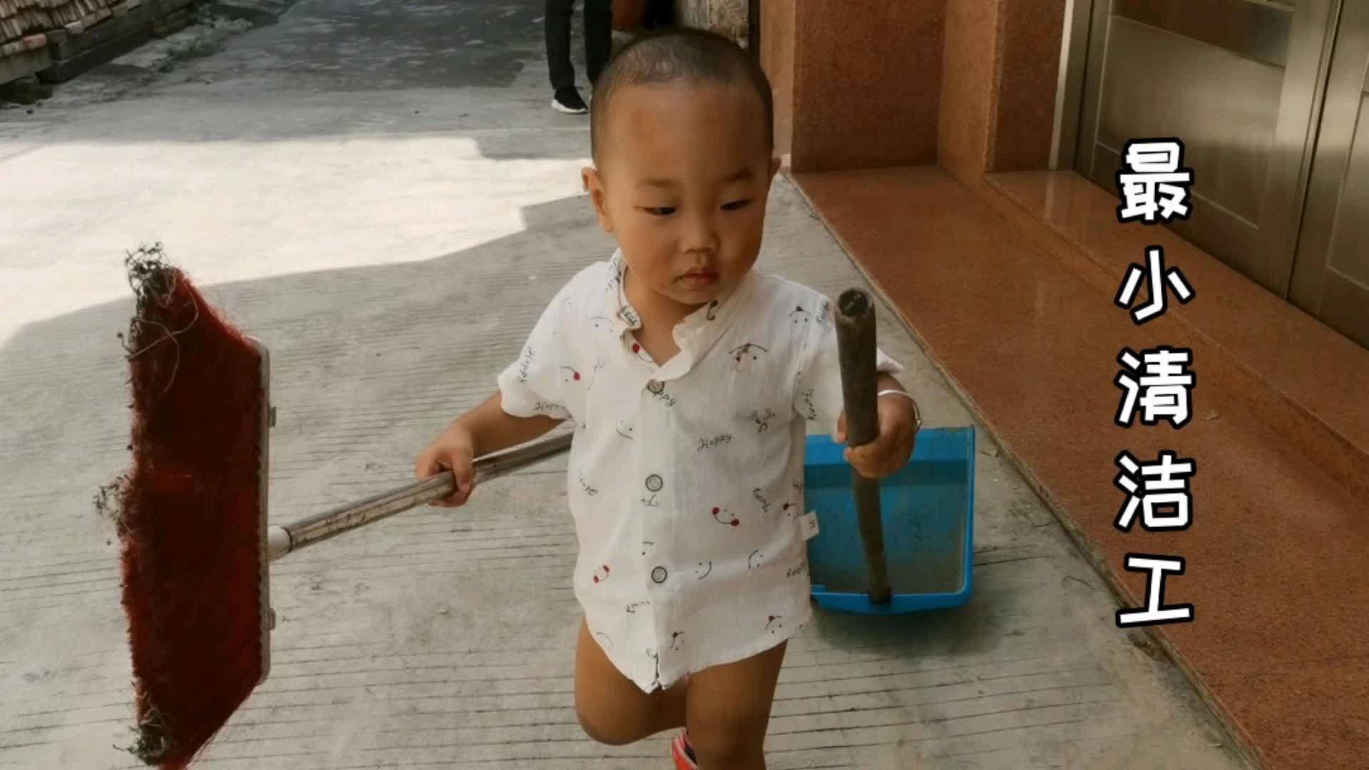宝宝不满足在家搞卫生,竟去扫大街,扫把和撮箕比人都高,太逗了