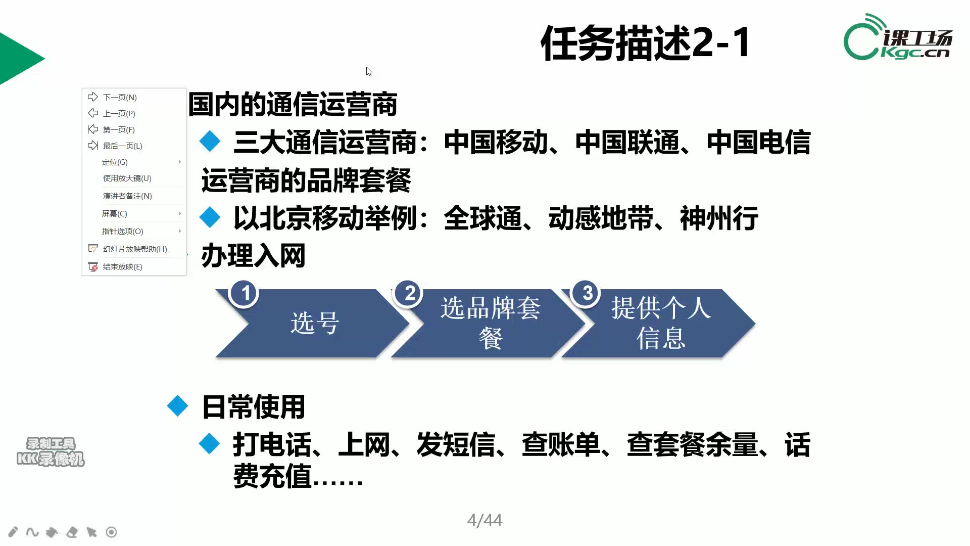 嗖嗖移动营业厅