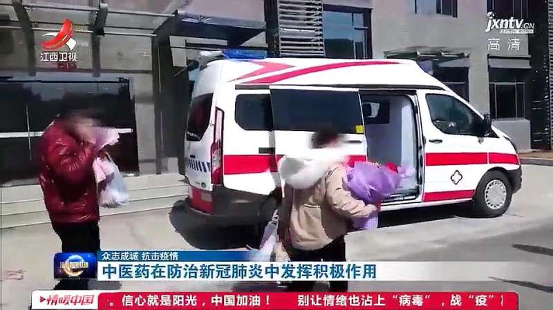 「众志成城 抗击疫情」中医药在防治新冠肺炎中发挥积极作用