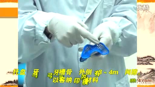 临床医学-口腔实践技能--牙列印模制取