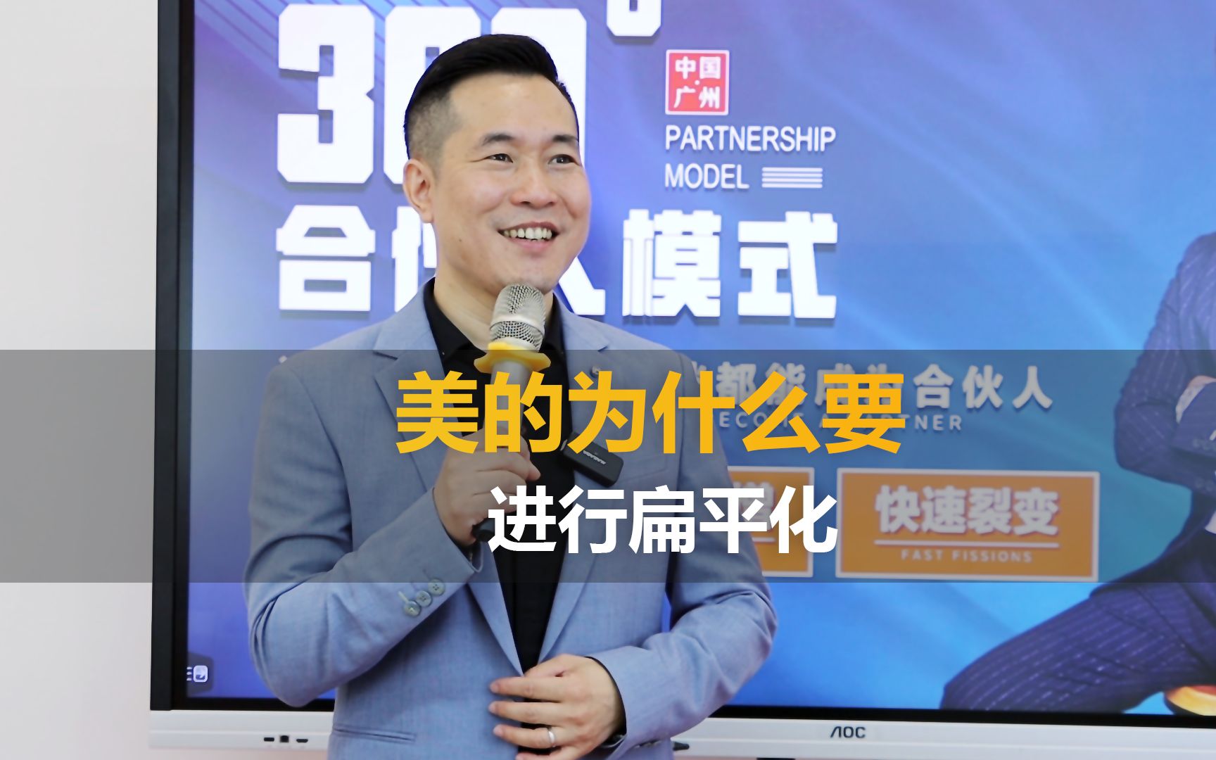 美的为什么要扁平化?广州企业管理咨询公司那家好?-蚂蚁军团咨询...