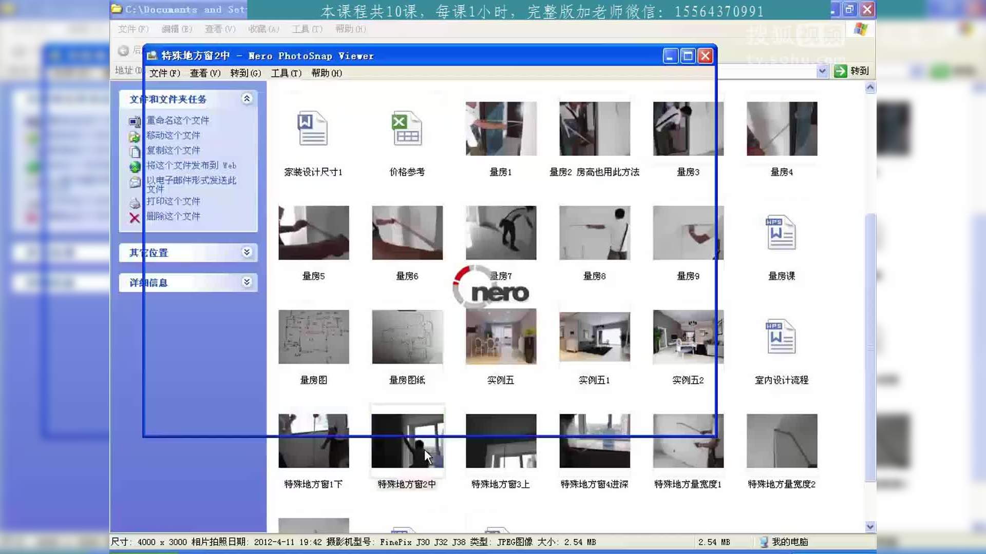 cad室内设计教程cad入门教程视频cad教程入门到精通室内设计教程...