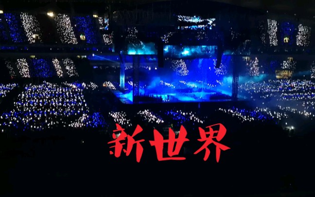 【华晨宇】《新世界》2019火星演唱会