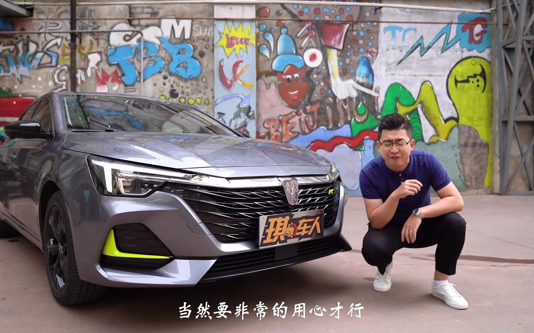 【深度测评】荣威i6 MAX全程高能!