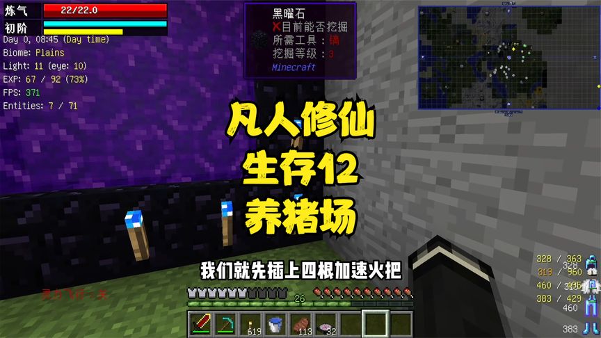 凡人修仙生存12多年不养猪了,重启旧业