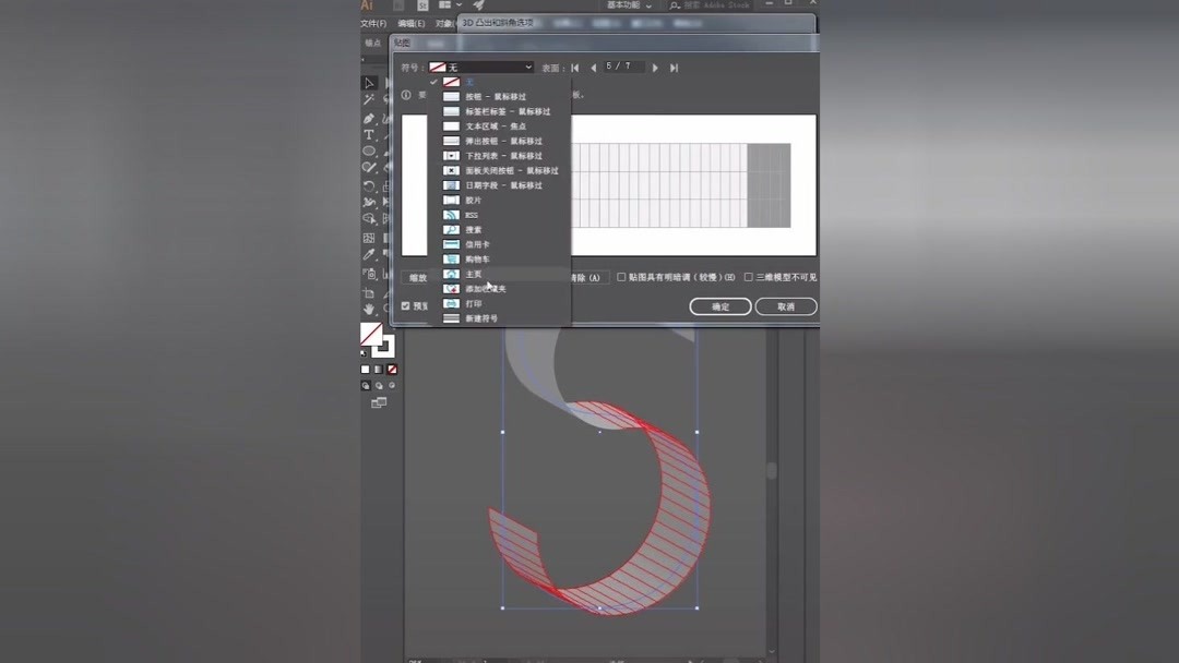 3D立体字来一波#ai