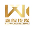 鑫皖传媒 