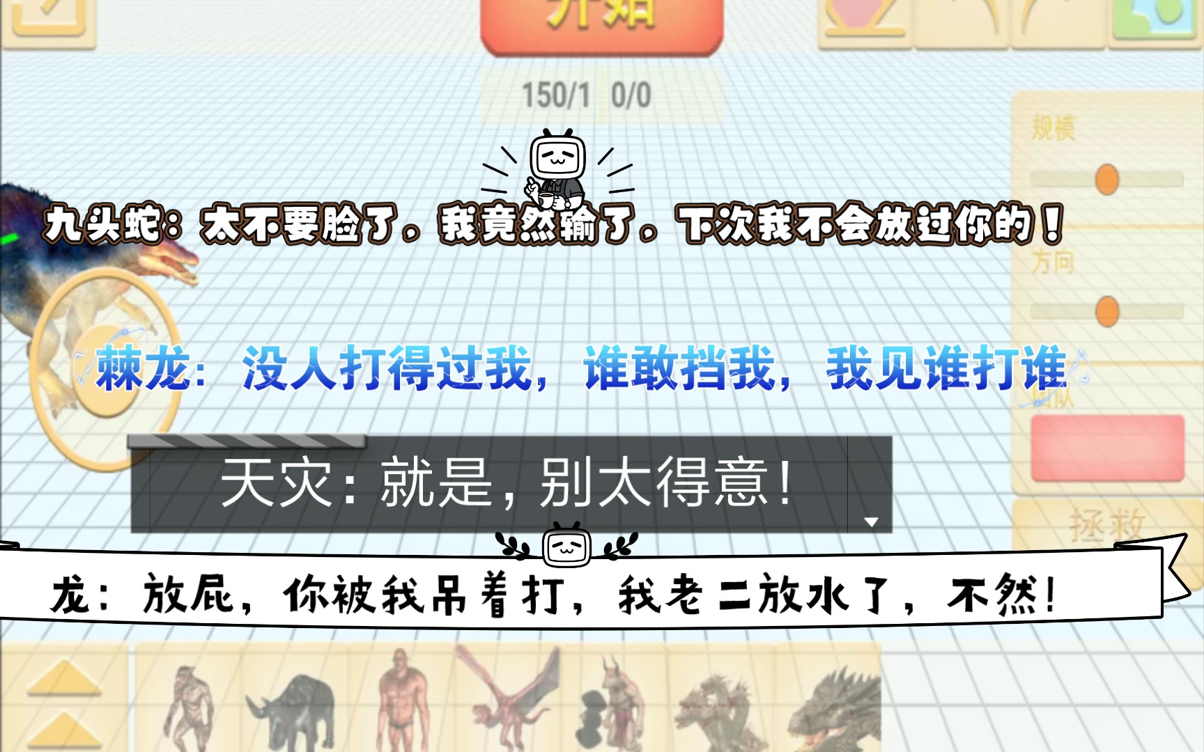 动物战争模拟器手机版:棘龙VS全兵种,除了人类阵营