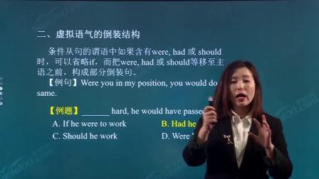 语法-9虚拟语气 (1)