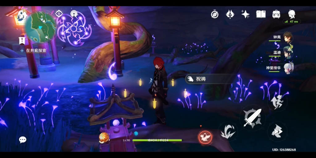 原神 在井底探索