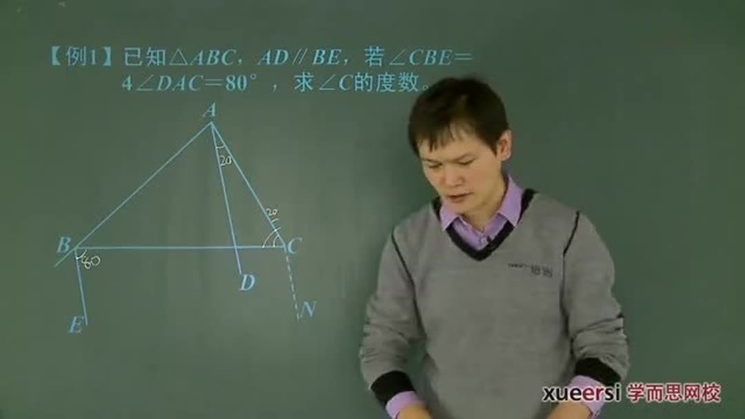 学而思 初二数学 几何综合(上)