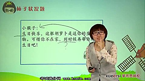 小柿子星球探秘:小学二年级“畅享语文”成长计划寒假班(7级)张瑾 【...