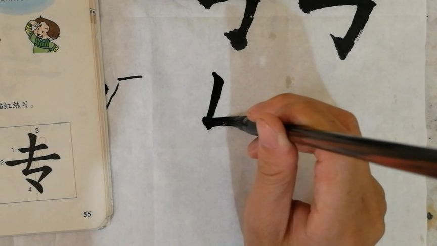 竖折折撇的三角形写法,都可按“弹、挑、折、折、转”的步骤书写