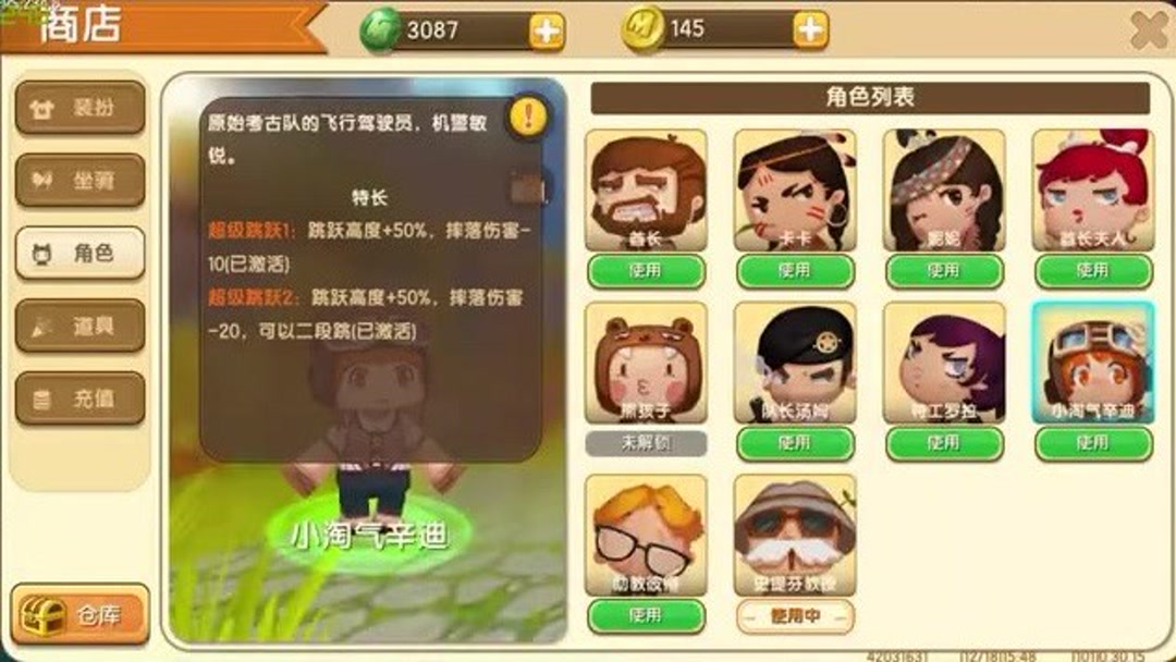 迷你世界二段跳三段跳教学!你想要的都在这里!