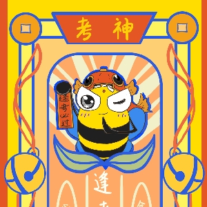 哎上课广东专升本 
