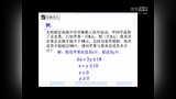 高中数学微课二元一次不等式(组)与平面区域(光明新区高级中学 姜玮)