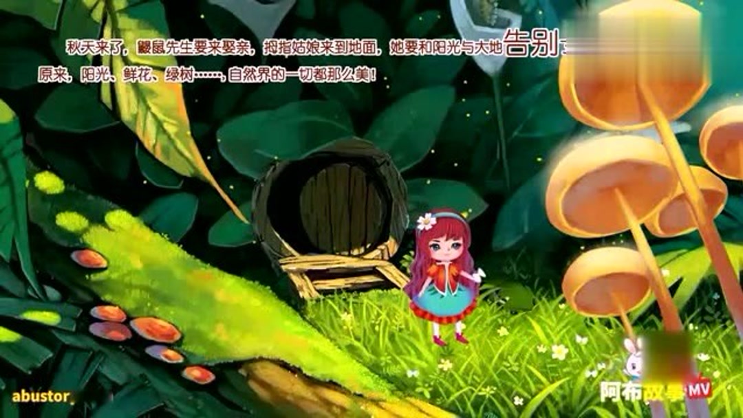 安徒生童话故事精选《拇指姑娘》11