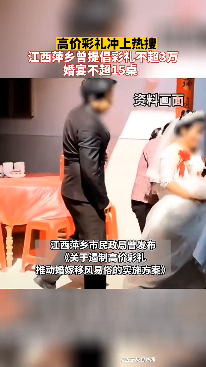 建议全国实行1888万彩礼,要不没办法表明男方的态度