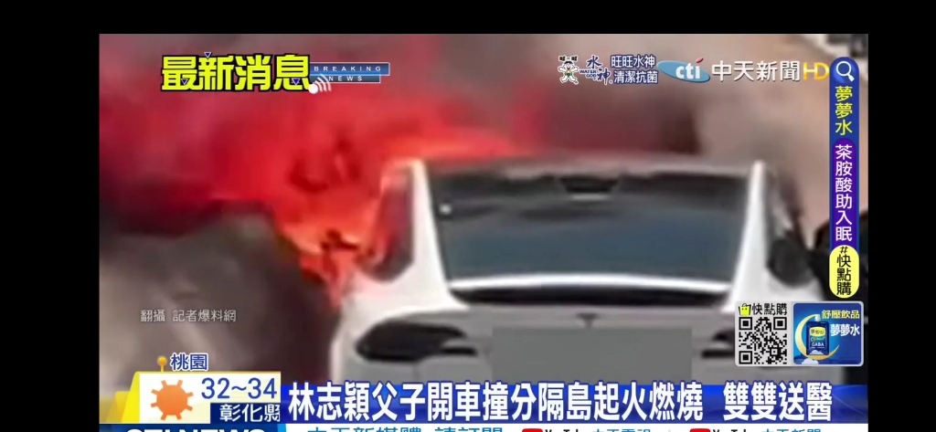 林志颖开特斯拉车祸现场