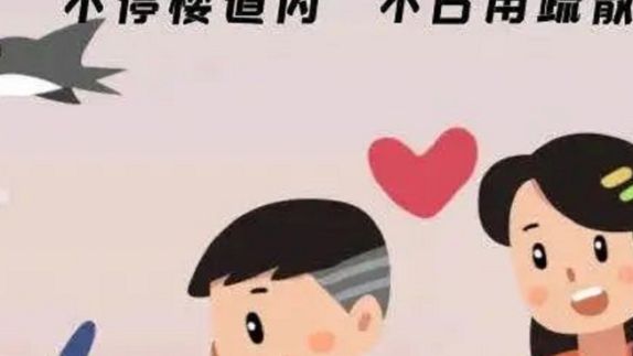 电动自行车电池安全使用指南(四)#安全知识 #科普 #一起学习