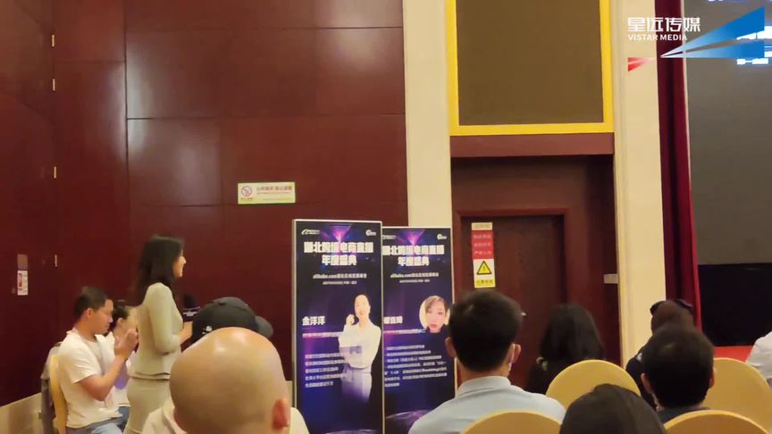 有幸被邀请参加湖北跨境电商直播年度盛典#活动现场