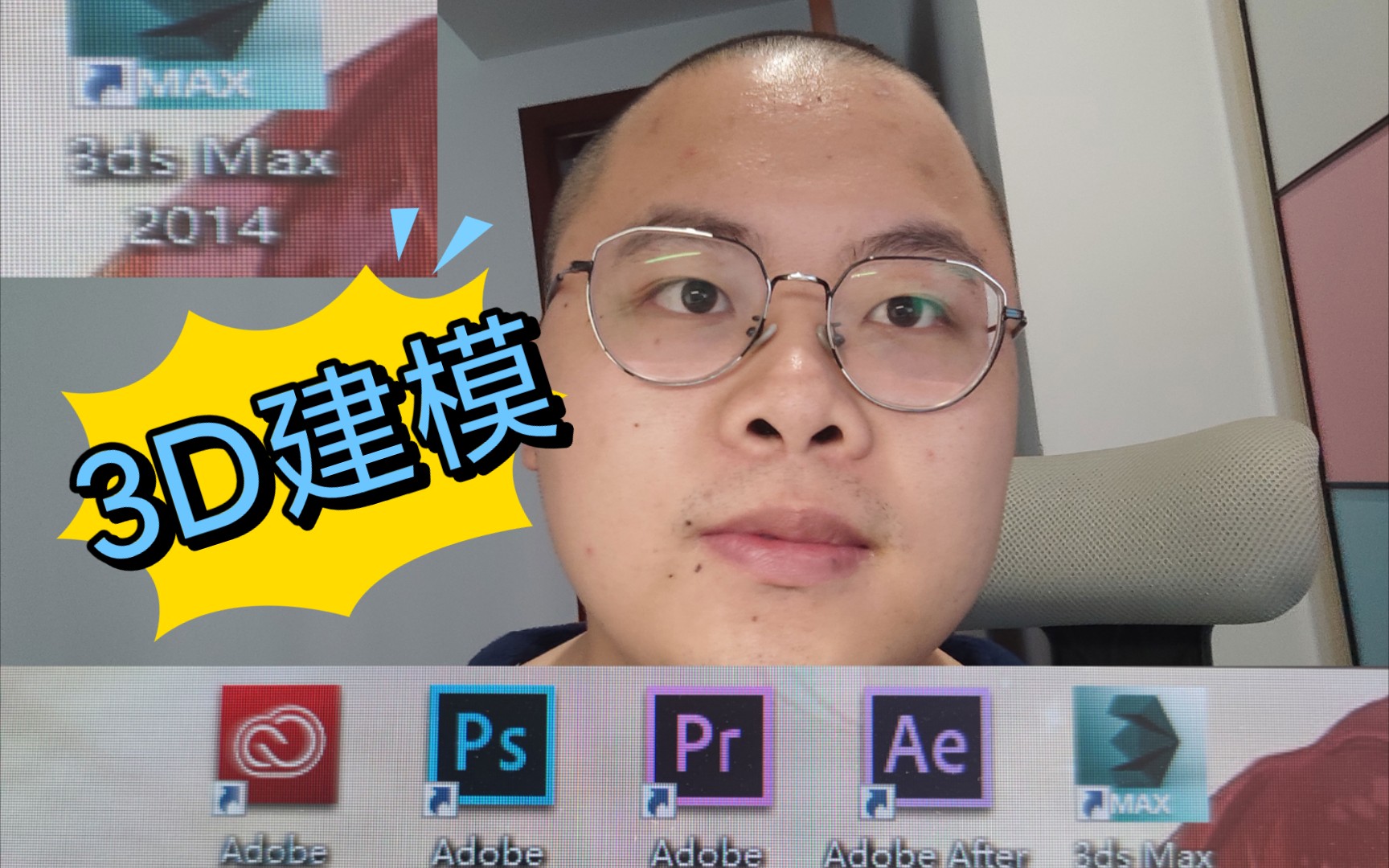 简简单单告诉你3D建模行业的日常