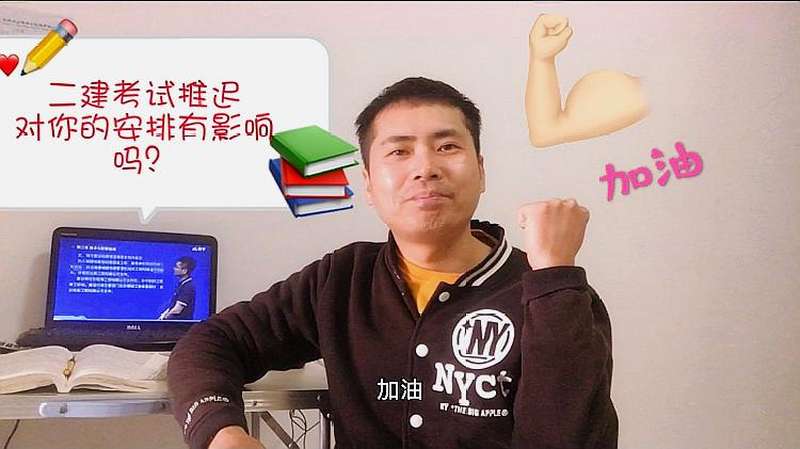 二级建造师和二级造价工程师考试推迟,考生们有人欢喜有人忧!