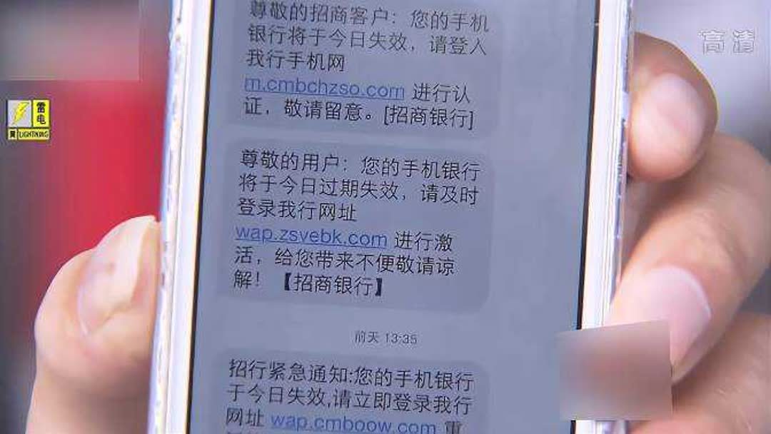 诈骗团伙利用电子设备,篡改号码群发诈骗短信,多名受害人被骗