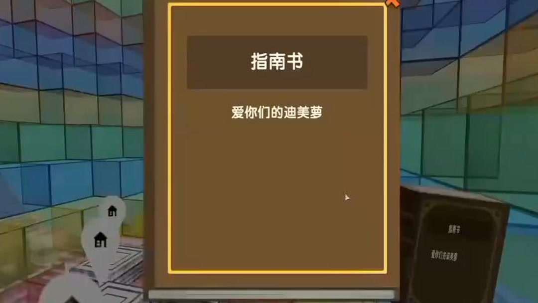 迷你世界，木鱼解说