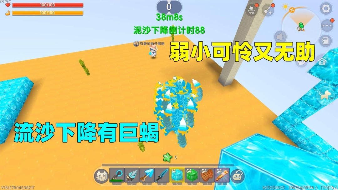 迷你世界汉堡:汉堡玩流沙下降,看看汉堡和王子谁的房子建的好