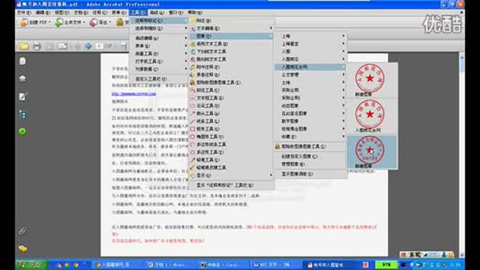 如何给文档、图片和PDF加盖电子章