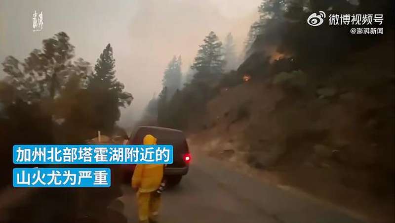 ...多地发生森林大火。据加州消防部门数据,截至9月10日,加州全境目前...