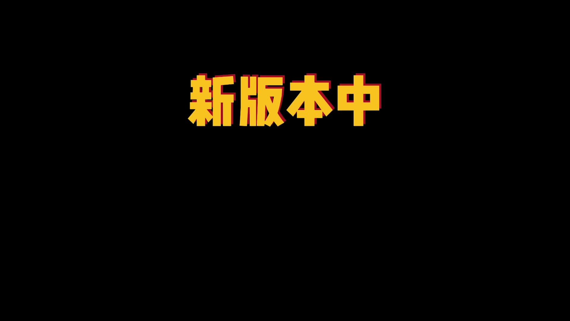 迷你世界新版冷知识!隐藏建筑,红杉树屋