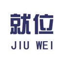 就位家修 