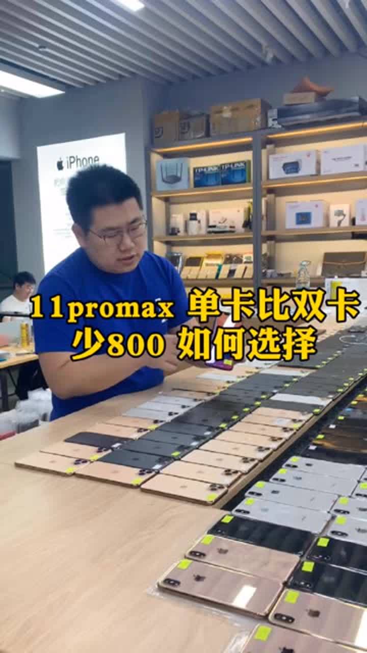 苹果的11pm单卡双卡 如何选择适合自己的