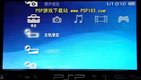 PSP3000破解视频