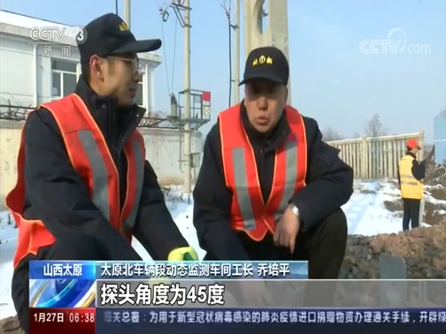[朝闻天下]山西太原 “5T设备维修工”保障列车安全