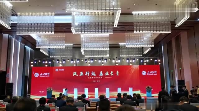 辽沈银行开业 辽宁城商行改革再提速