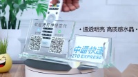 微信收钱码二维码支付牌水晶创意名片夹摆台定製透明收银牌商家扫码...