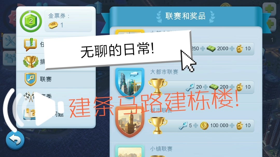 模拟城市我是市长|暮色解说EP.38:无聊的日常!建条马路建栋楼!