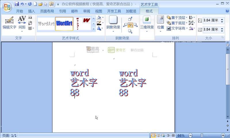 word2010艺术字包含多行时,怎么设置文字左对齐