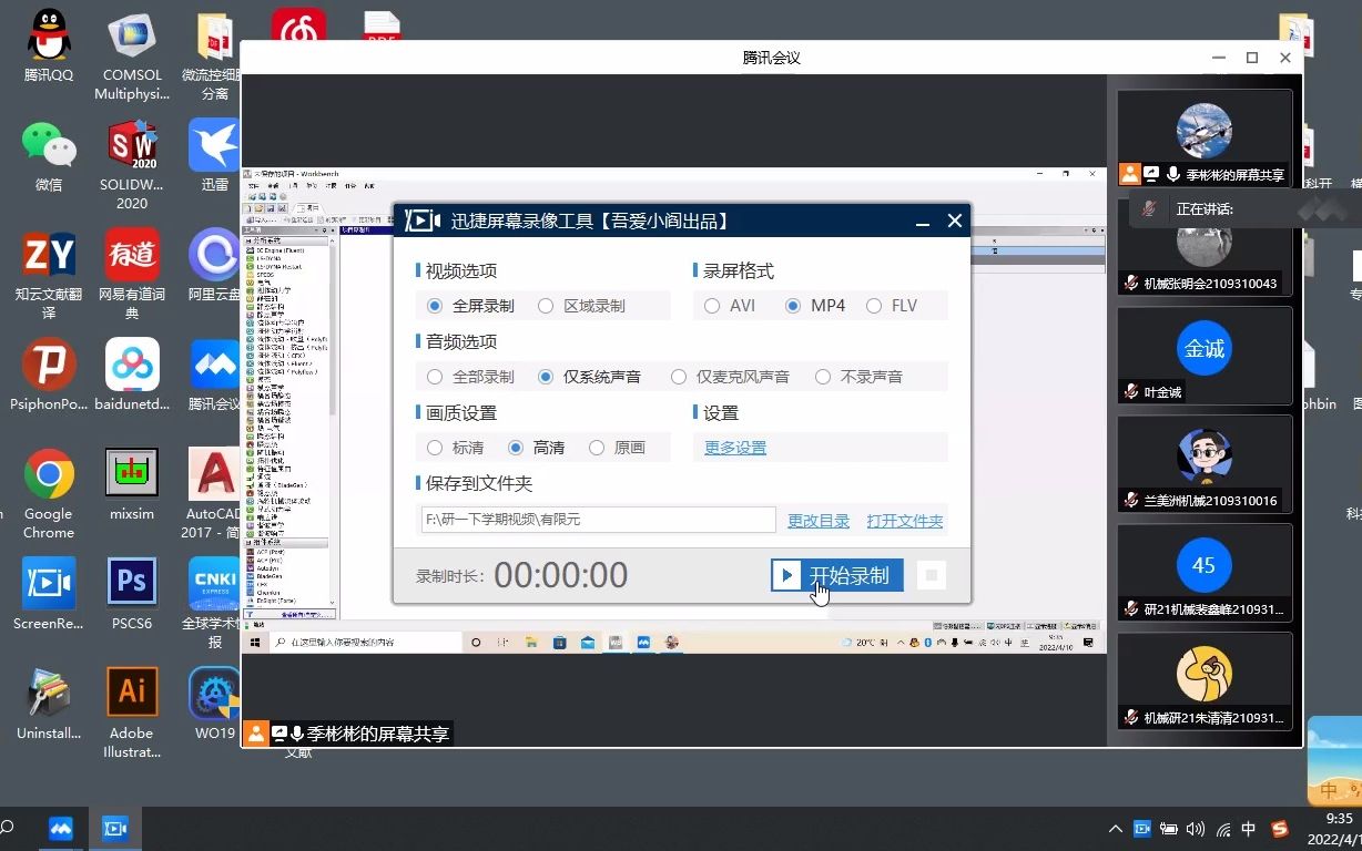 anasy workbench 静力学分析2