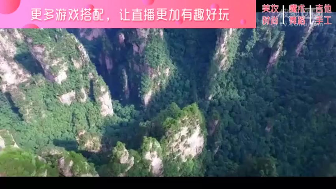 峰林之王张家界,归来不看天下山