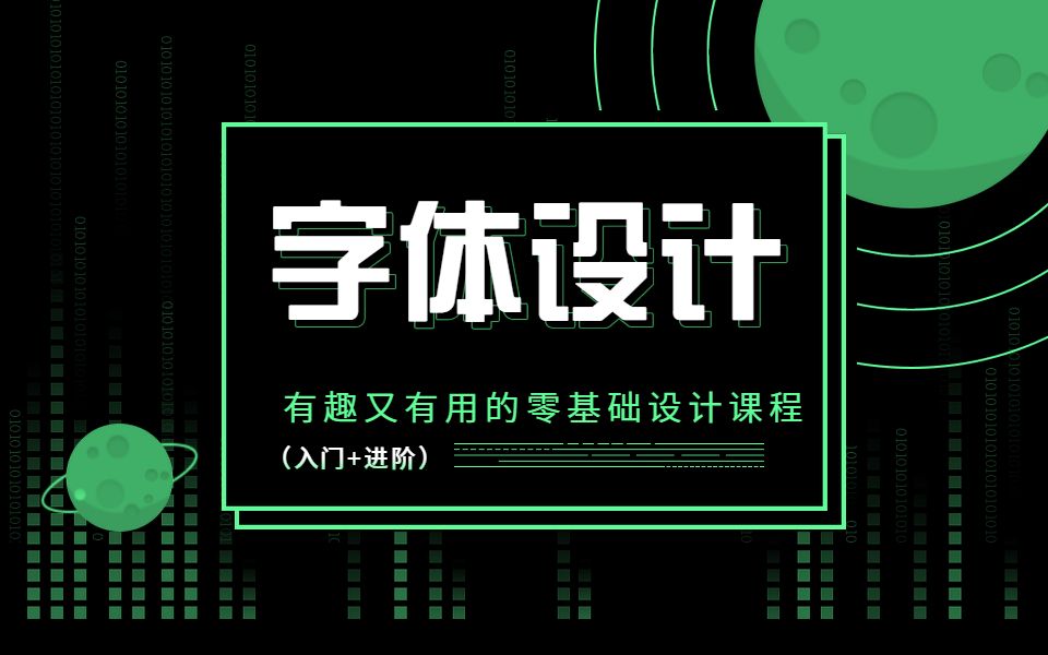 【小白学AI字体】AI 如何设计多种风格的标题字效