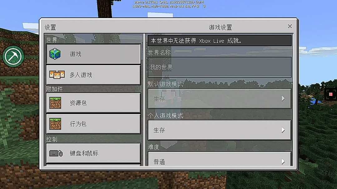 《我的世界小梦》与普通人的双人生存