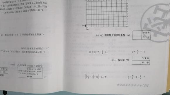 如何快速在小学数学总复习毕业真题写好计算题。浙江金华试卷