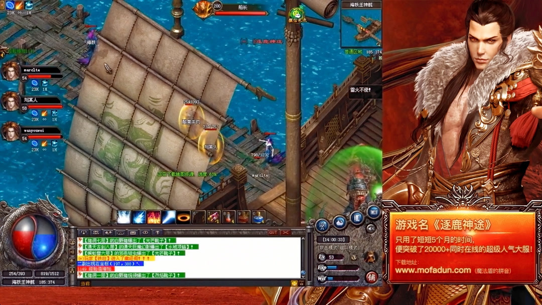 逐鹿神途:看游戏主播如何打海妖王神舰爆鬼蜮和道神的!