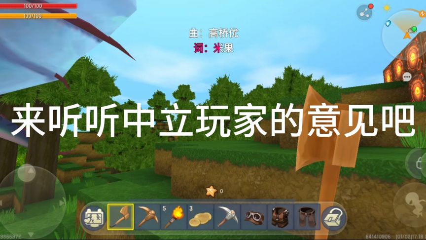 本期视频纯属个人意见。你觉得迷你世界会不会。下架