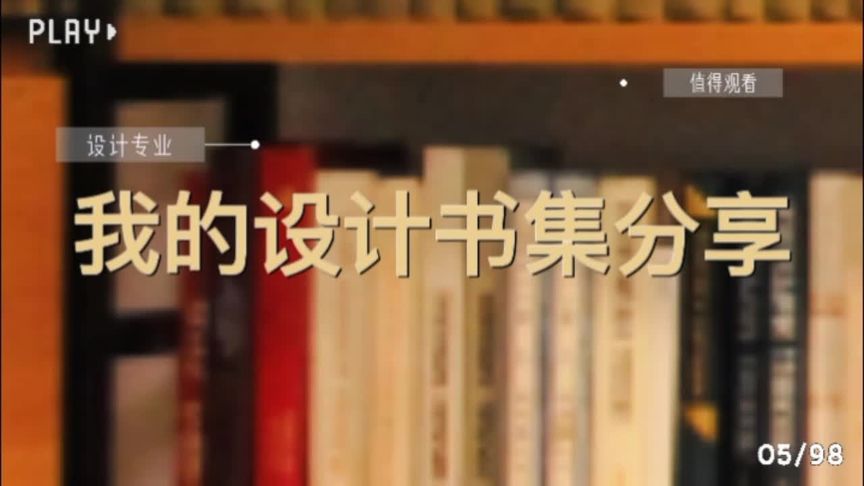 设计心法100+1设计大师经验谈,设计书合集分享##平面设计 #设计